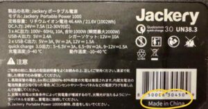 Where Are Jackery Products Made? - AllAmerican.org